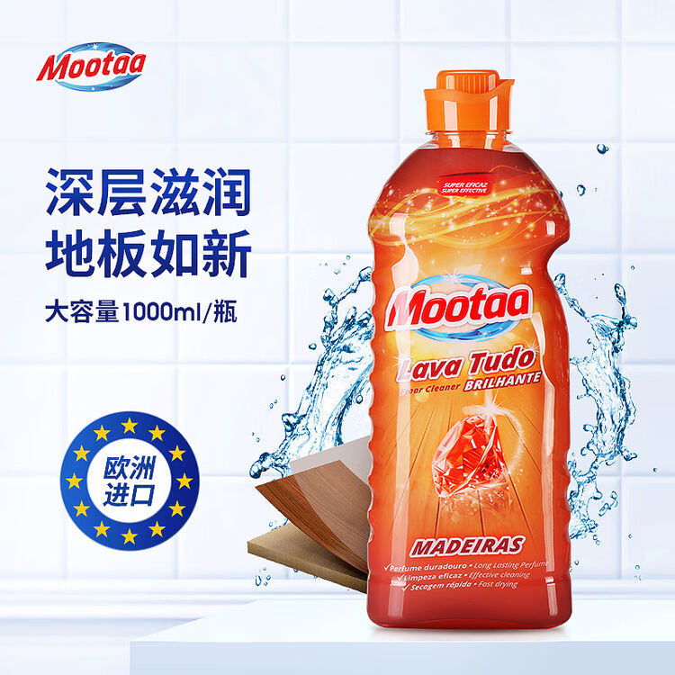 膜太（MOOTAA）木地板清洁剂实木复合地板清洗液养护木质家具干湿两用剂【图片 价格 品牌 评论】-京东
