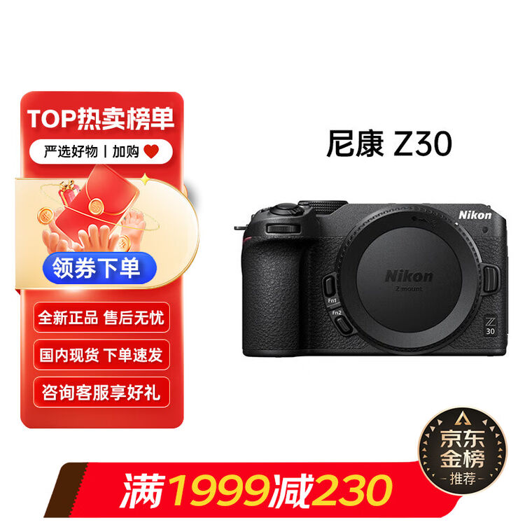 尼康（Nikon）Z30入门级微单相机Vlog家用自拍4K高清旅游高清数码 Z30+16-50 f/3.5-6.3VR套机【图片 价格 品牌 ...