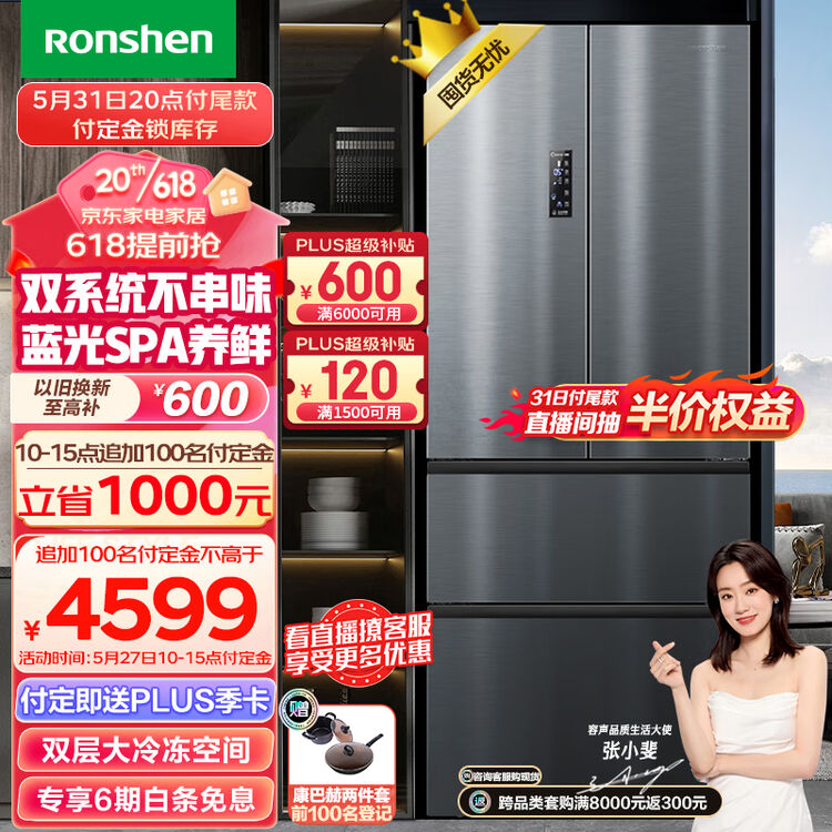容声（Ronshen）蓝光养鲜526升变频一级能效法式多门四开门冰箱嵌入式家用无霜除菌BCD-526WD13MPA双循环大容量【图片 价格 ...