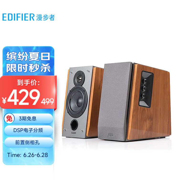 漫步者（EDIFIER） R1600TIII 性能强大的4英寸2.0音箱 电脑音箱 音响【图片 价格 品牌 评论】-京东