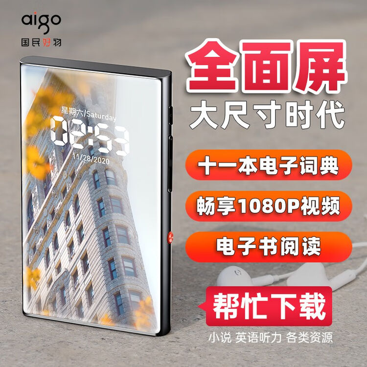 爱国者（aigo） M2 蓝牙mp3/MP4音乐播放器学生版mp6音乐随身听mp5高清触摸屏 套餐三：主机+64g内存卡【图片 价格 品牌 ...