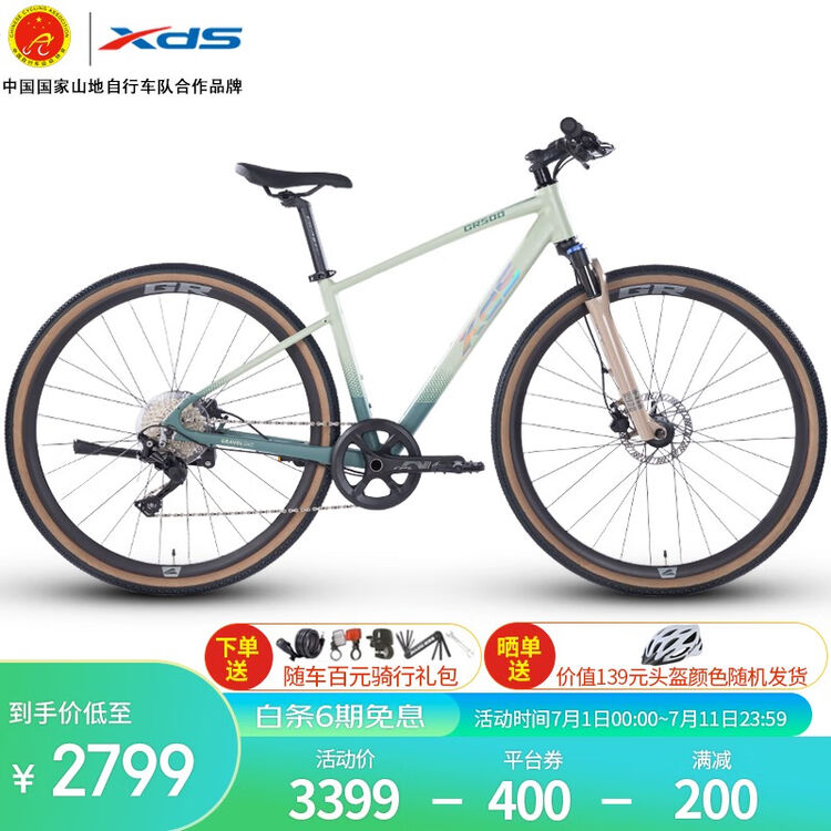 喜德盛（xds）跨界山地车GR500禧玛诺10速x6铝合金车架兼顾越野与速度一车多用 碧绿墨 700C*420mm（适合身高155-170）【图片 价格 品牌 评论】-京东