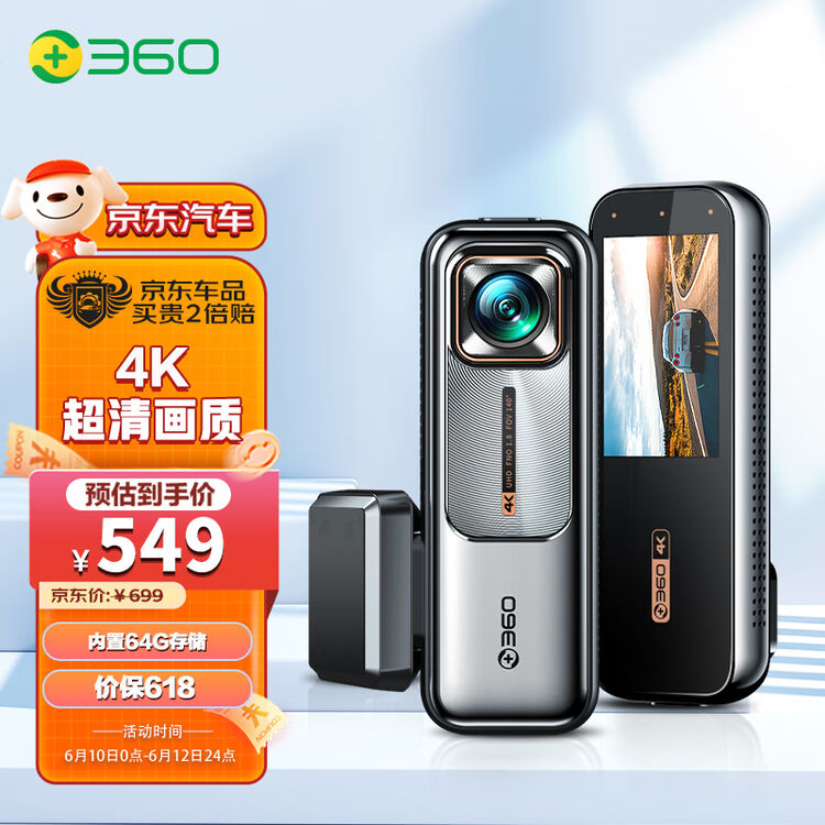 360行车记录仪K980 4K超清画质 SONY影像传感器 内置64G存储 【图片 价格 品牌 评论】-京东