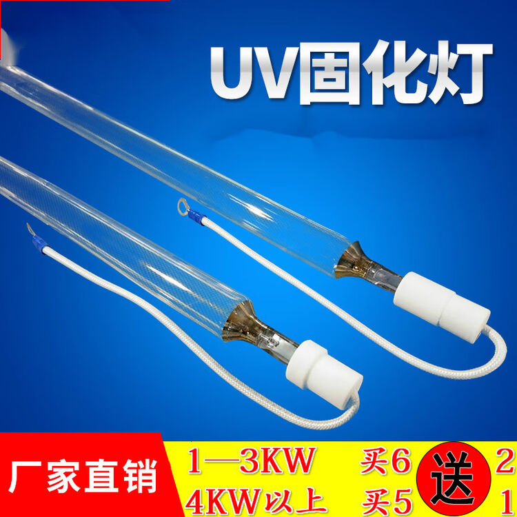 uv固化灯紫外线灯固化灯管高压汞灯1KW2KW3KW8KW5.6kw9.6kw 400W 300W以上【图片 价格 品牌 评论】-京东