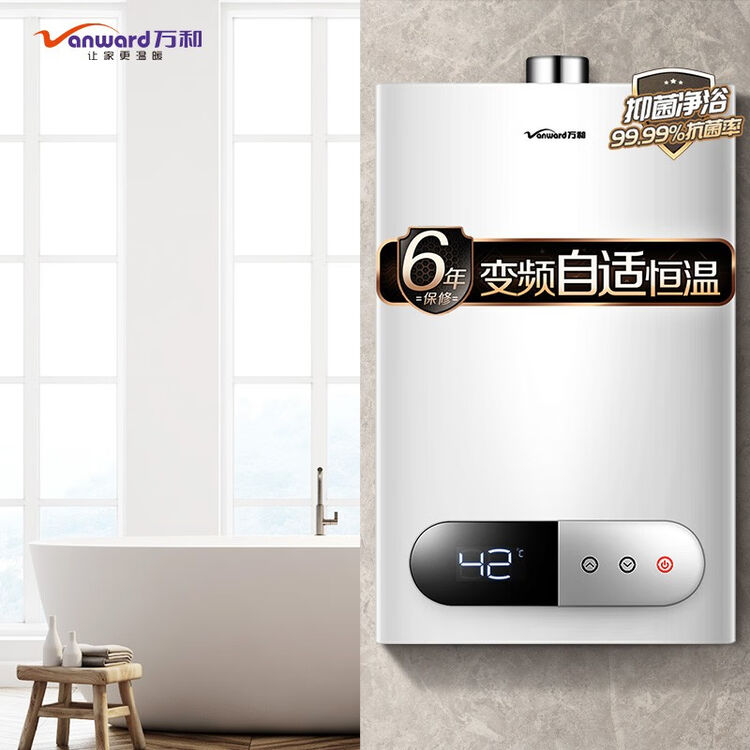 万和(Vanward)12升燃气热水器(天然气)家用智能自适调温 225t无级变升 JSQ24-220J12【享6年保修】【图片 价格 品牌 评论】-京东