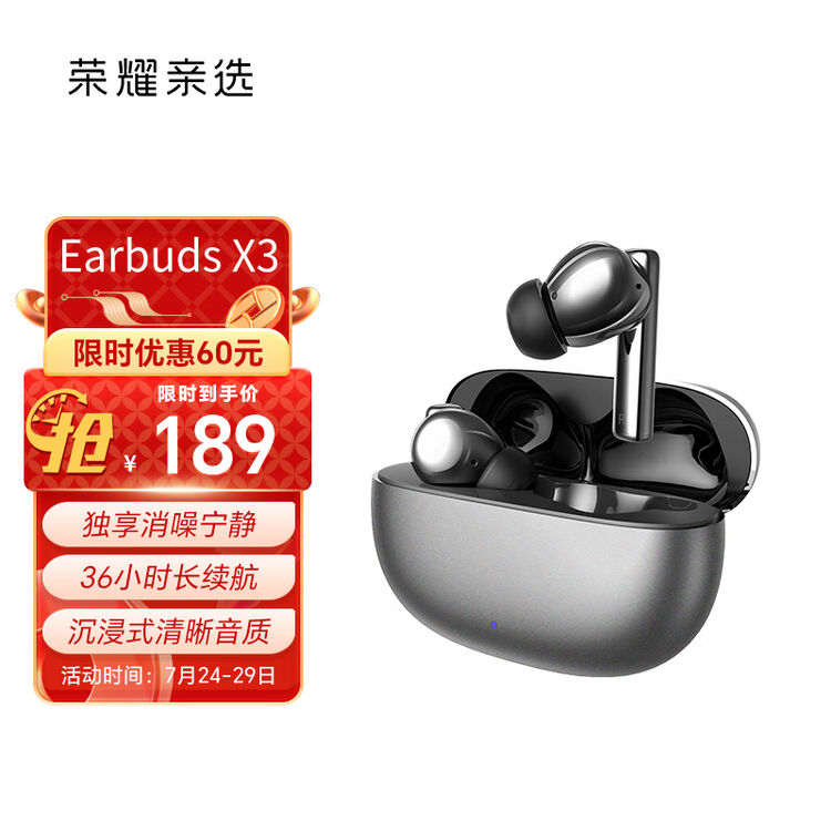 荣耀亲选Moecen Earbuds X3 钛银色 主动降噪/真无线蓝牙耳机/36小时超长续航 苹果华为小米手机【图片 价格 品牌 评论】-京东