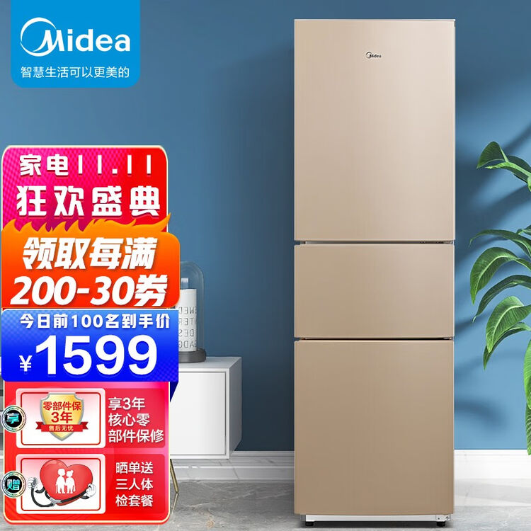 美的(Midea)冰箱215升三门风冷无霜净味节能小型家用三开门电冰箱BCD-215WTM(E)【图片 价格 品牌 评论】-京东