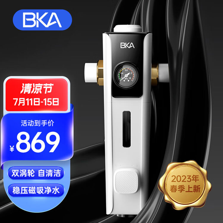 BKA 前置过滤器反冲洗家用全屋净水器6吨大通量万向型S10W Pro 高端万向Pro【图片 价格 品牌 评论】-京东