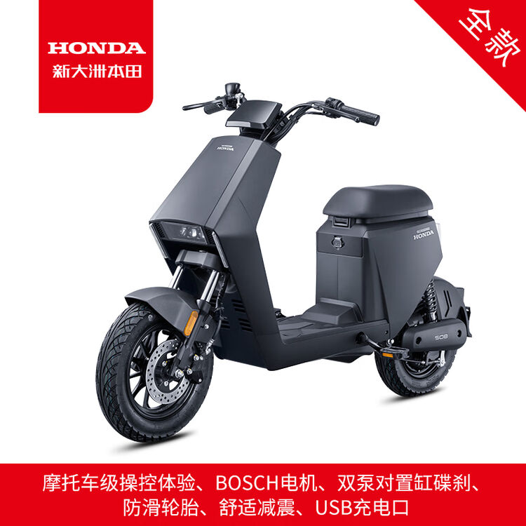 新大洲本田【门店提车】S08电动自行车含电池 灰黑 整车价4699【图片 价格 品牌 评论】-京东