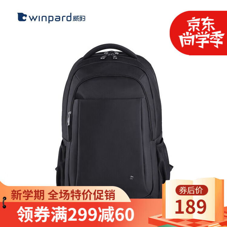 WINPARD\威豹双肩包大容量男士背包旅行商务休闲双背包学生书包简约15.6寸笔记本电脑包 黑色【图片 价格 品牌 评论】-京东