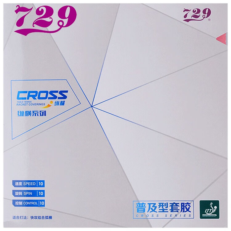 729 乒乓球拍胶皮套胶粘性 普及对套训练型 1红1黑装 42度【图片 价格 品牌 评论】-京东