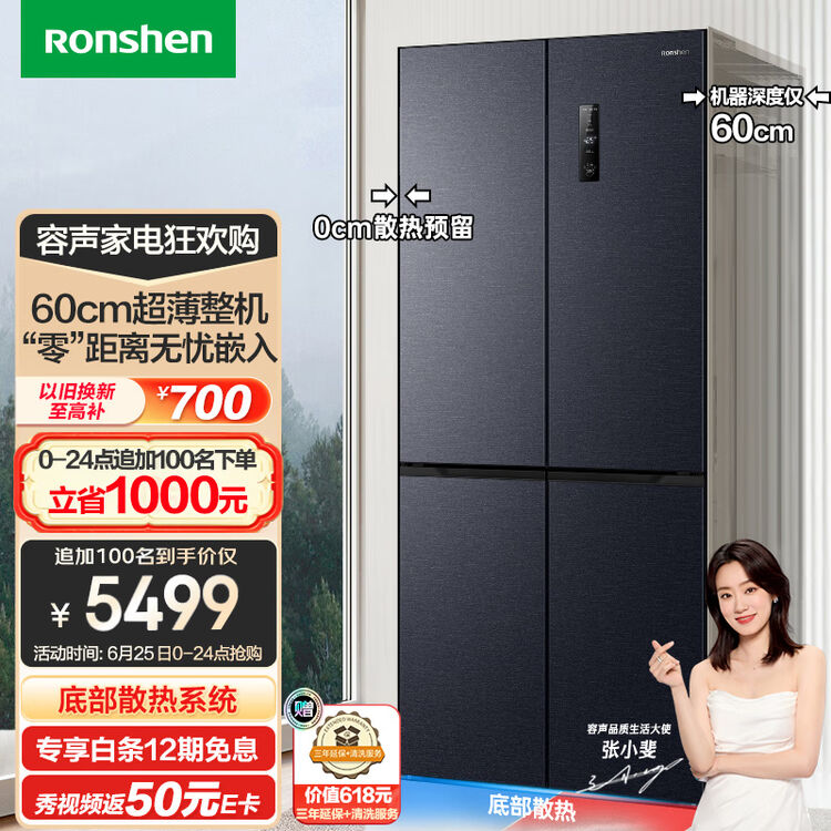容声（Ronshen）60厘米薄505升十字对开四开门超薄可嵌入式冰箱家用变频一级能效BCD-505WD1FPQ超大容量【图片 价格 品牌 评论】-京东