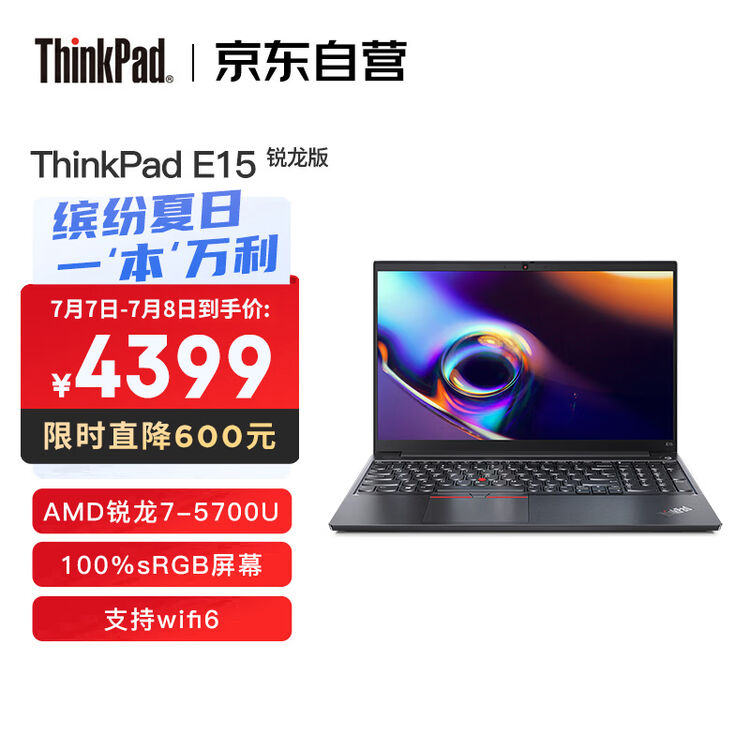 ThinkPad联想ThinkPad E15 锐龙版 15.6英寸轻薄笔记本电脑(锐龙7 5700U 16G双通道 512G 100%sRGB ...