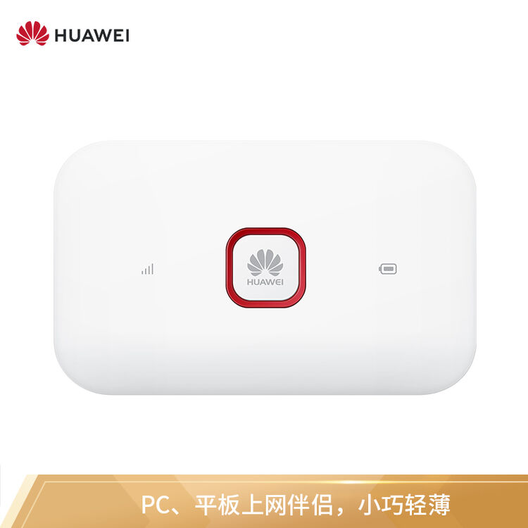 华为随行WiFi2 畅享版 4G无线路由器 无线网卡 移动wifi 随身wifi 自营/联通 电信双/E5572-855【图片 价格 品牌 ...