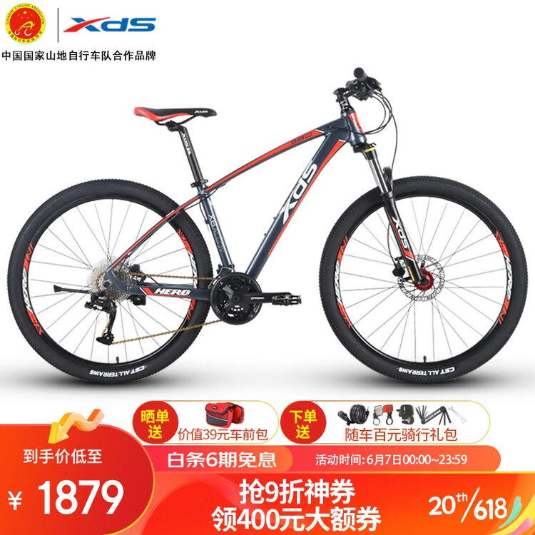喜德盛（xds） 山地自行车英雄380 运动健身 27速变速 X6铝合金车架 油压碟刹 禧玛诺版灰红16寸【图片 价格 品牌 评论】-京东