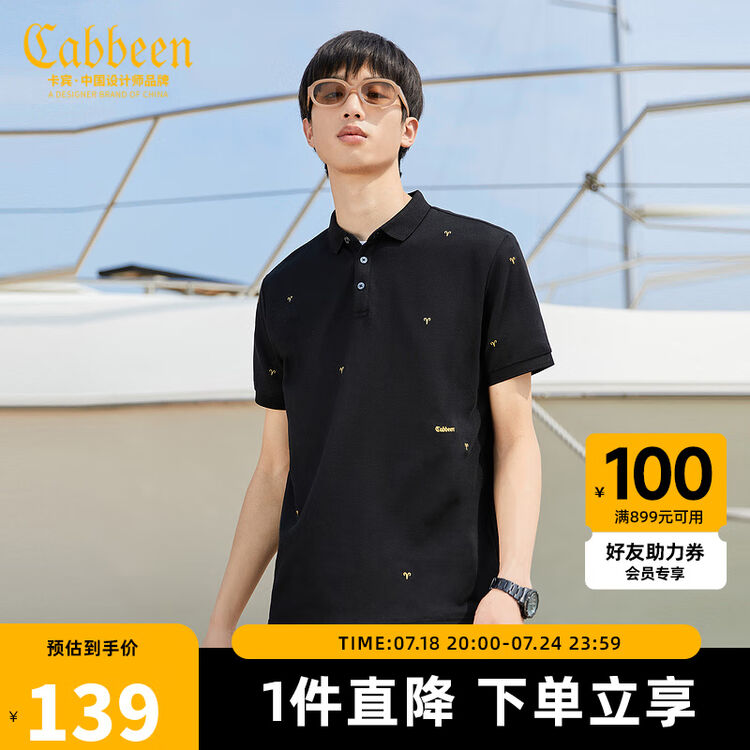 CABBEEN卡宾男装休闲黑色POLO衫上衣夏季新款满身牛角刺绣潮流通勤B 煤黑01 50/175/L【图片 价格 品牌 评论】-京东