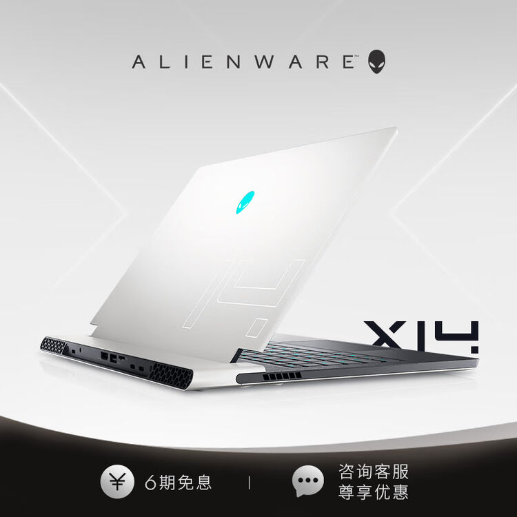外星人ALIENWARE 2022全新x14 14英寸高性能 12代i7 32G 2T RTX3060 144Hz 学生 轻薄 游戏本笔记本电脑1766W【图片 价格 品牌 评论】-京东