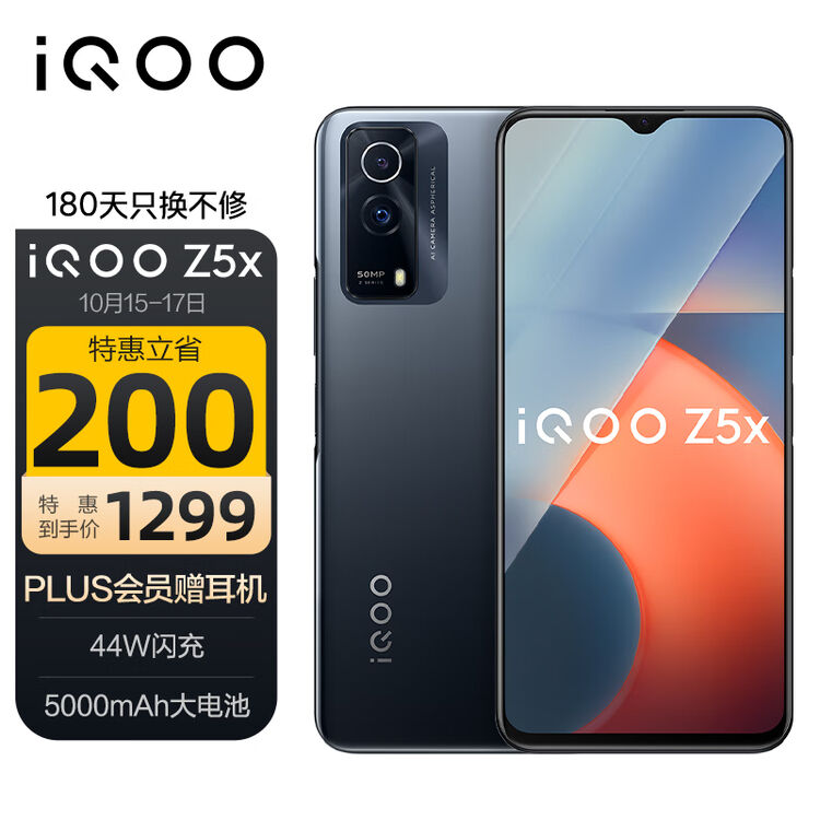 vivo iQOO Z5x 8GB+128GB 透镜黑 44W闪充 5000mAh大电池 120Hz高刷屏 双模5G全网通手机iqooz5x【图片 价格 品牌 评论】-京东