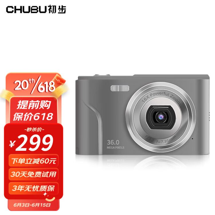 初步（CHUBU） 数码相机学生入门级高清CCD卡片照相机随身旅游便携轻薄相机 太空银丨升级AF自动对焦 【青春版】2.4寸液晶屏+32G内存卡【图片 价格 品牌 评论】-京东
