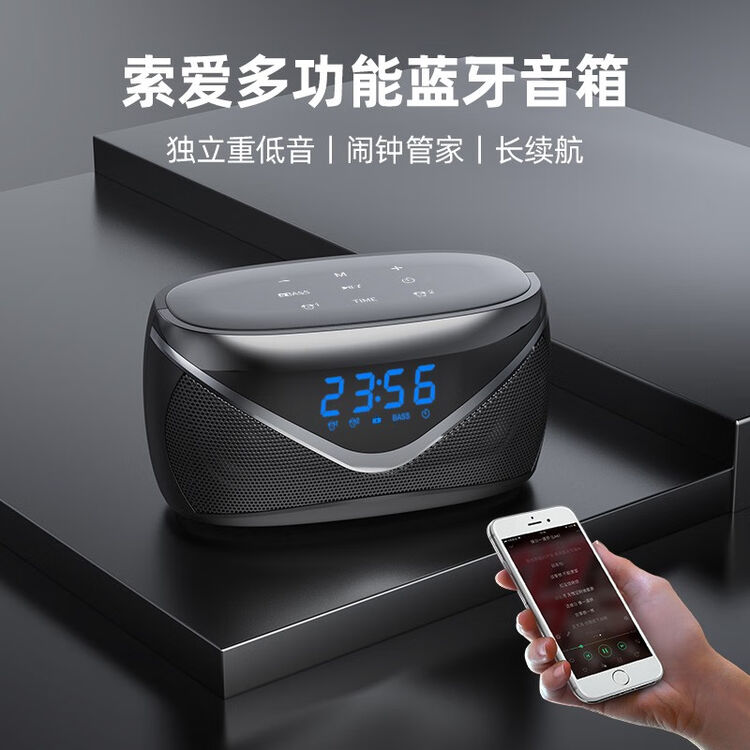 索爱 soaiy S-53无线蓝牙音箱迷你小音响闹钟定时多功能户外电脑家用便携式插卡车载音响大音量 睿智黑【图片 价格 品牌 评论】-京东