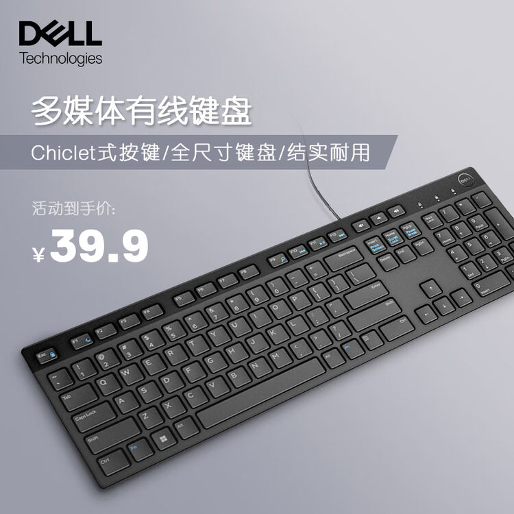 戴尔（DELL）KB216 键盘 有线 多媒体键盘 办公键盘 全尺寸键盘 即插即用 键盘（黑色）【图片 价格 品牌 评论】-京东
