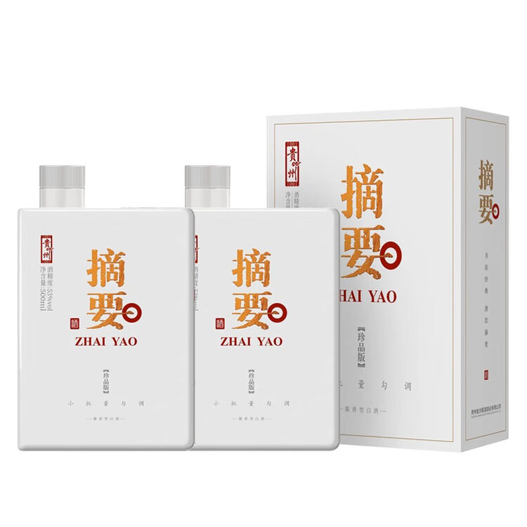 金沙摘要珍品版第二代酱香型白酒53度500mL*2瓶【图片 价格 品牌 评论】-京东