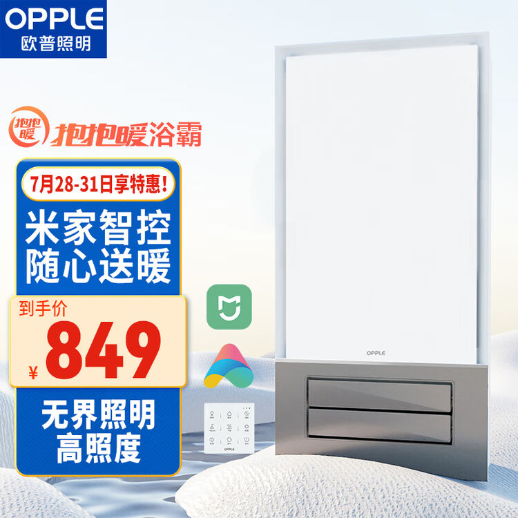 欧普（OPPLE）米家智能控制Ra90显色全域升温抱抱暖浴霸JDSF186Y PRO-BP【图片 价格 品牌 评论】-京东