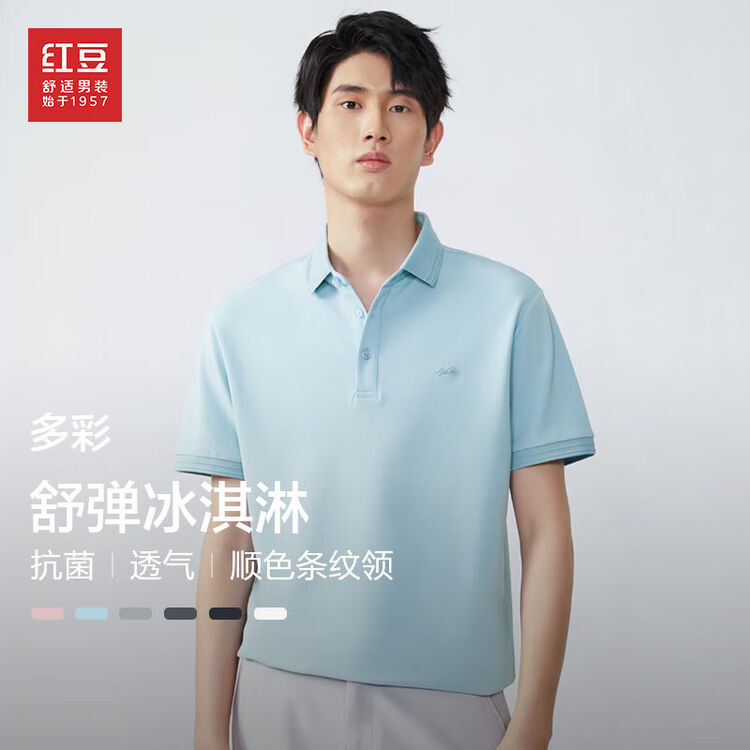 红豆（Hodo）红豆男装 Polo衫男3A级抗菌舒适弹力小珠地POLO衫 A1晴空蓝 180 【图片 价格 品牌 评论】-京东