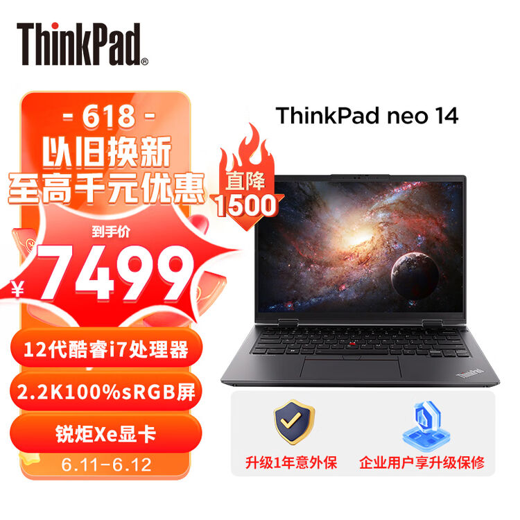 ThinkPad联想ThinkPad neo 14英寸高性能标压商务办公轻薄笔记本电脑 i7-12700H 16G 512G 2.2K高色域 暗夜黑【图片 价格 品牌 评论】-京东