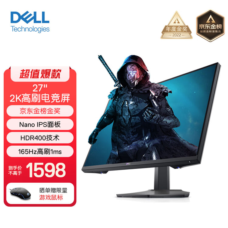 戴尔（DELL）27英寸 2K显示器 Nano IPS 165Hz高刷 1ms HDR400 旋转升降 电竞显示器 S2721DGF【图片 ...