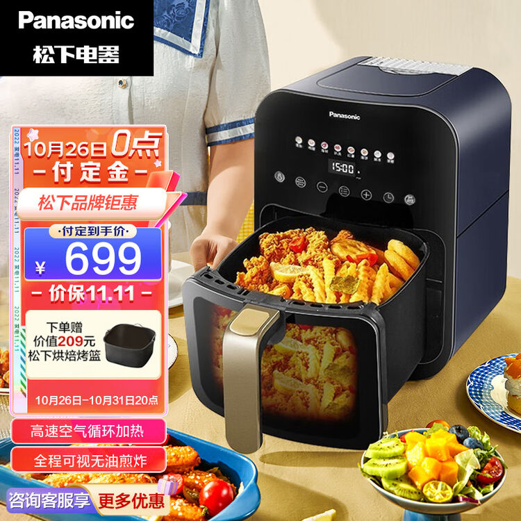 松下（Panasonic）多功能可视家用全自动无油大容量空气炸锅NF-HC300-A【图片 价格 品牌 评论】-京东