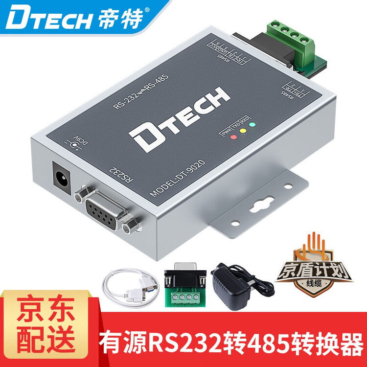帝特(DTECH) 有源232转485转换器防雷模块转换RS485转RS232转换器DT-9020 232转485 有源【图片 价格 品牌 ...