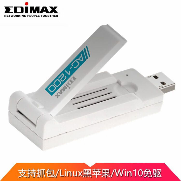 EDiMAX AC1200M双频高速抓包USB台式机电脑笔记本WiFi接收器win10免驱无线网卡 EW-7822UAC【图片 价格 品牌 ...