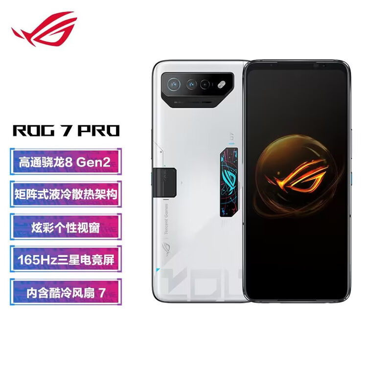 ROG7 Pro 游戏手机 16+512GB幻影白 骁龙8 Gen2 矩阵式液冷散热7.0 Plus 炫彩个性视窗 165Hz 内含酷冷风扇7 ...