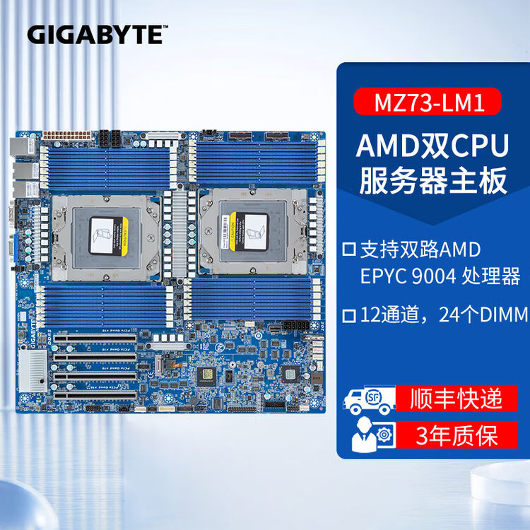 技嘉MZ73-LM0/LM1 支持AMD EPYC9004系列CPU 双路服务器主板【图片 价格 品牌 评论】-京东