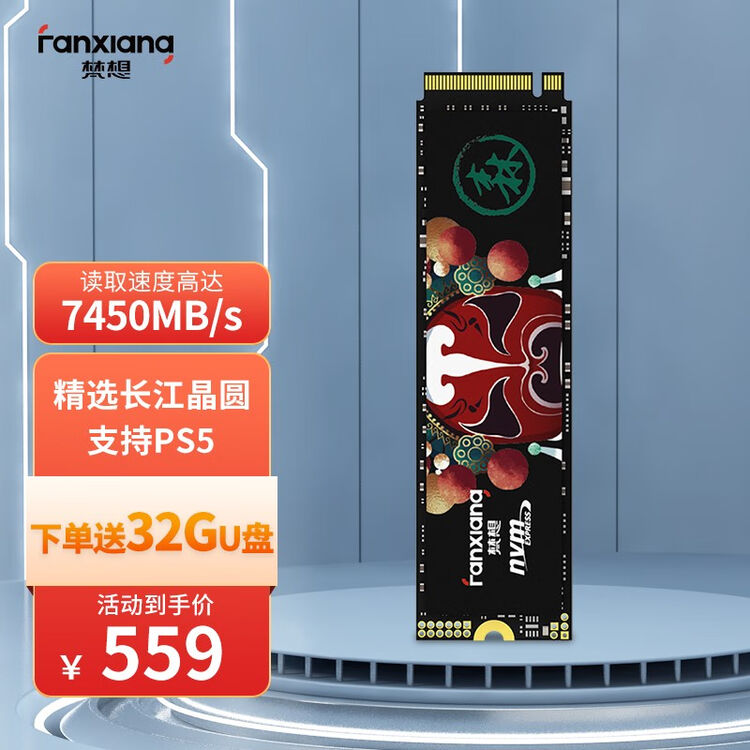梵想（FANXIANG）S790 SSD固态硬盘 M.2接口(PCIe 4.0x4) 适配PS5 2TB【读速7450MB/S 长江存储晶圆】【图片 价格 品牌 评论】-京东