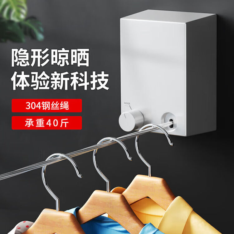 妙馨思晾衣绳室内免打孔卫生间隐形式免安装简易可伸缩晾衣架挂衣服绳子公寓阳台墙壁隐形收缩晒晾衣杆架神器【图片 价格 品牌 评论】-京东