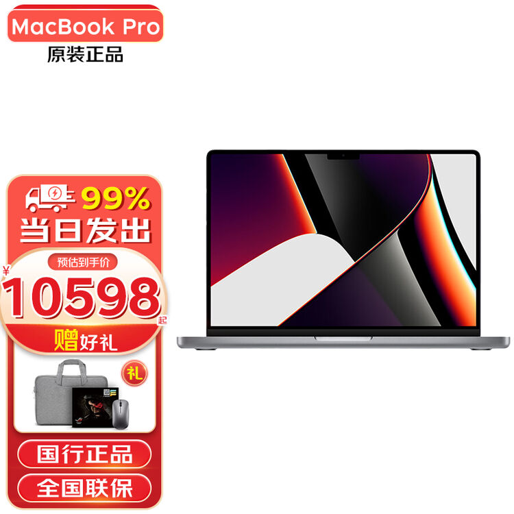 APPLE苹果 MacBook Pro14英寸笔记本M1 Pro芯片8核处理器电脑2021新款 深空灰 14寸 M1Pro【8核+14核】16G+512G【图片 价格 品牌 评论】-京东