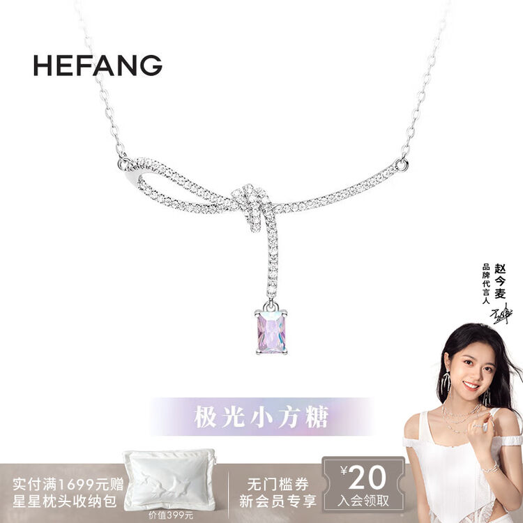 HEFANG何方珠宝 极光丝带结锁骨链 小方糖优雅项链女【生日礼物送女友】 极光色【图片 价格 品牌 评论】-京东