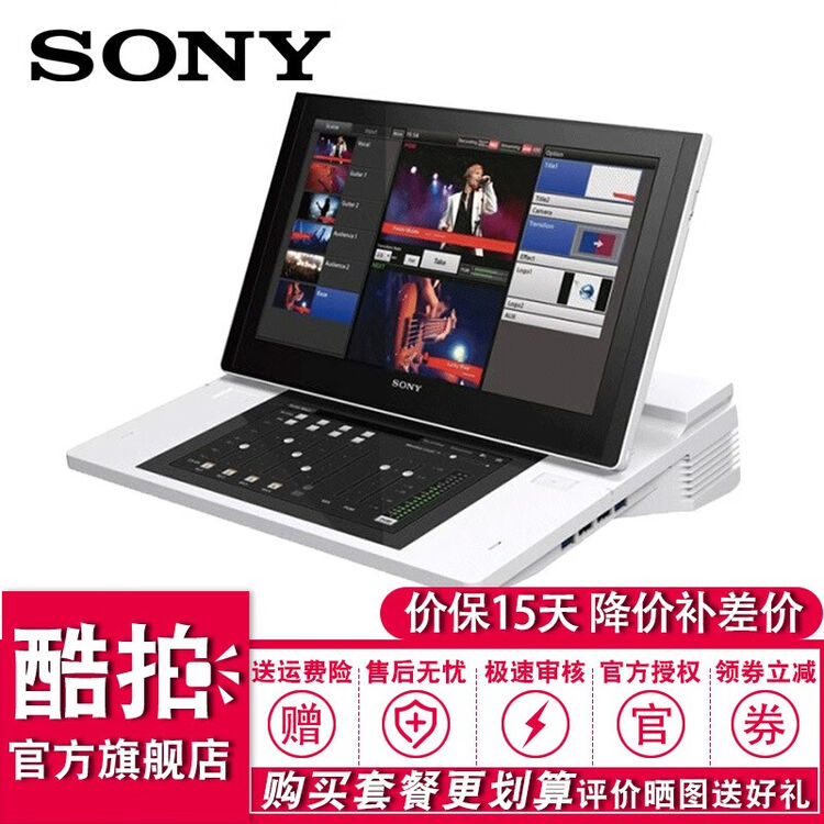 索尼（SONY）专业移动切换台 直播推流 绿幕抠像 字幕 LOGO 导播台 AWS-750【图片 价格 品牌 评论】-京东