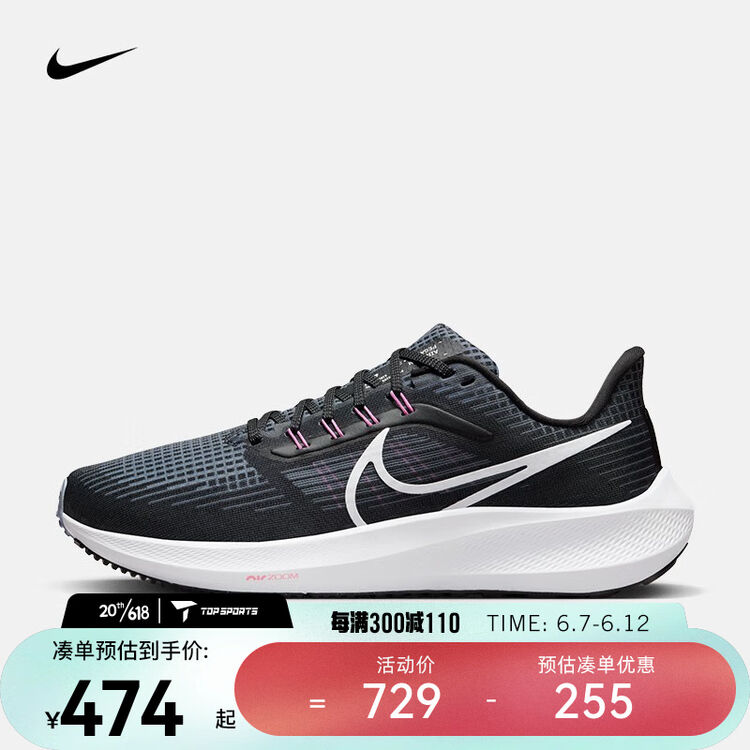 耐克（NIKE）男子耐克飞马跑步鞋 AIR ZOOM PEGASUS 39 DH4071-010 45【图片 价格 品牌 评论】-京东
