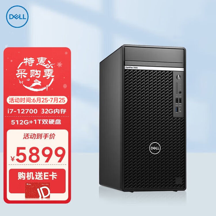 戴尔 OptiPlex 7000MT台式电脑主机办公整机 (i7-12700 32G 512G SSD+1TB HDD Win11 ) 单主机 ...