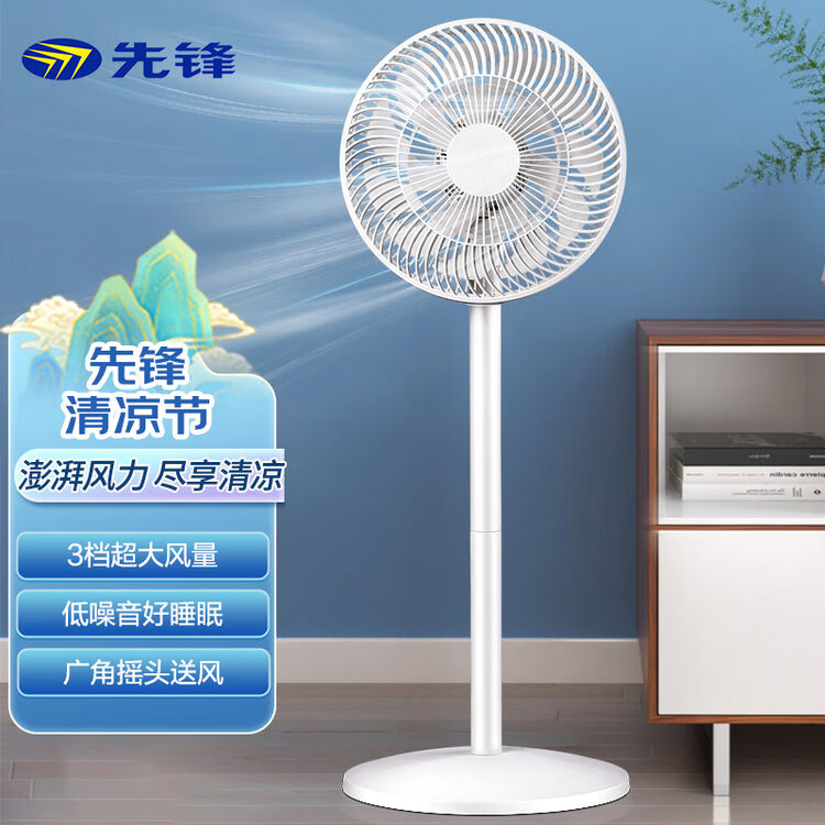 先锋(Singfun)轻奢风系列家用电风扇落地扇流通空气循环扇台地两用扇小米白 DLD-D17空调伴侣【图片 价格 品牌 评论】-京东
