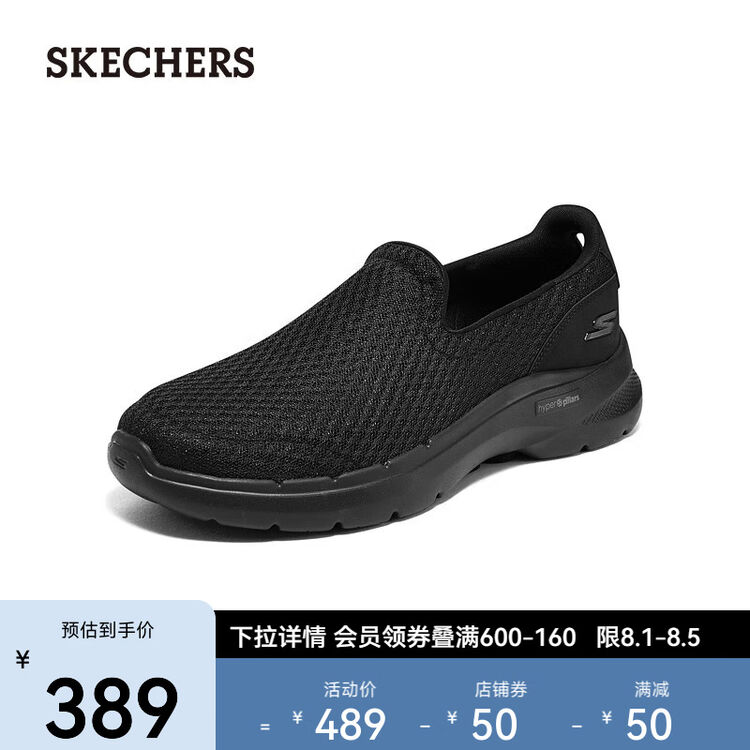斯凯奇（Skechers）2023春季新款男鞋休闲鞋 舒适网面鞋 懒人一脚蹬健步鞋216208 全黑色/BBK 42.5【图片 价格 品牌 ...