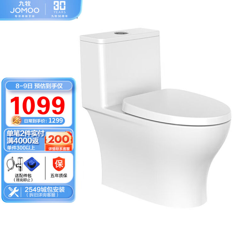 九牧（JOMOO）家用大冲力暴风虹吸式 稀土抗菌夜光马桶11321-2-1/41K-1 400坑距【图片 价格 品牌 评论】-京东