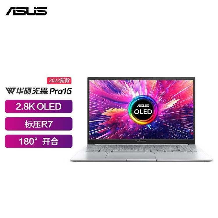 华硕无畏Pro15 2.8K OLED 高色域600尼特120Hz 高性能轻薄本R7-5800H R7-5800H(银色) 16GB 512GB S【图片 价格 品牌 评论】-京东