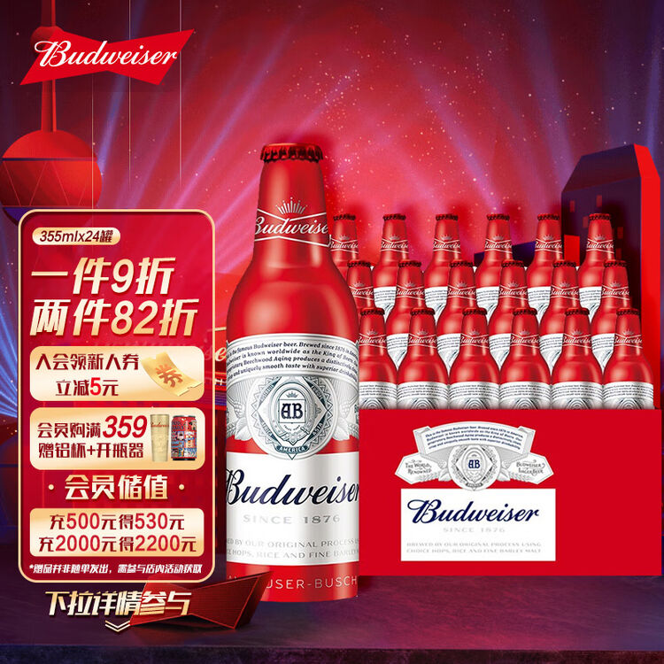 百威355ml*24玲珑红铝瓶超高端奢享（随机版本） 啤酒整箱聚会【图片 价格 品牌 评论】-京东