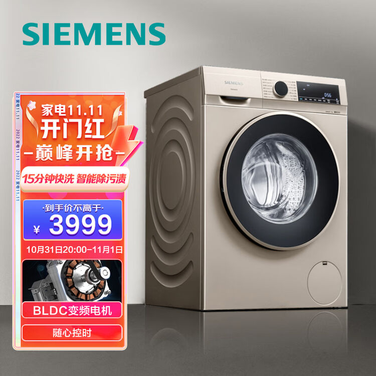 西门子(SIEMENS) 9公斤 变频滚筒洗衣机 智能除渍 防过敏程序 XQG90-WG42A1U30W（线下有售）【图片 价格 品牌 评论】-京东