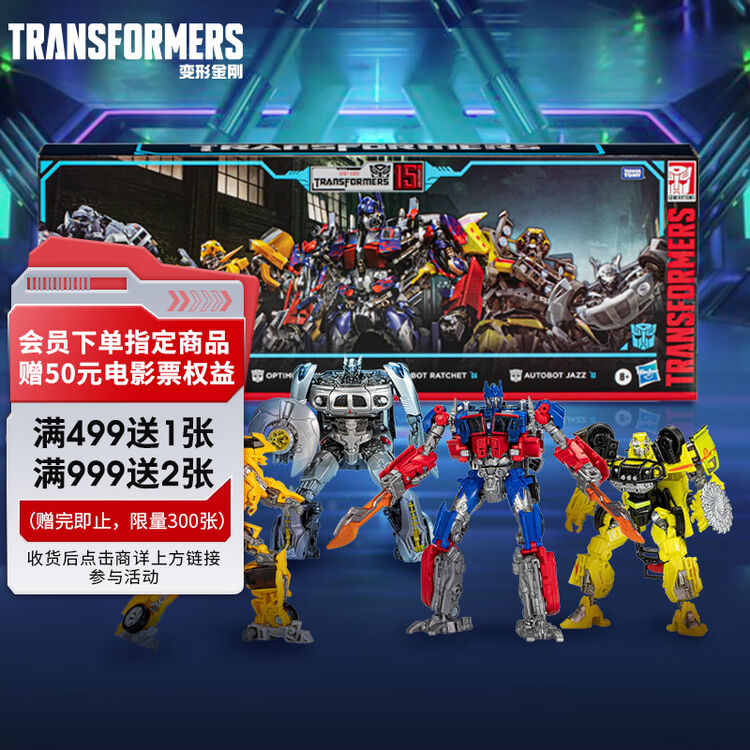 变形金刚（TRANSFORMERS）儿童男孩玩具车模型手办机甲生日礼物电影15周年汽车人套装F3941【图片 价格 品牌 评论】-京东