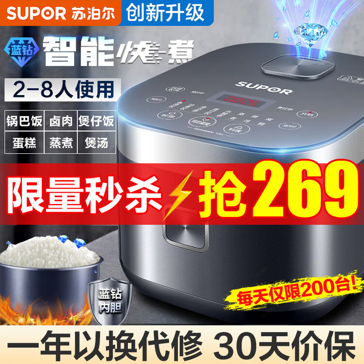 苏泊尔（SUPOR） 电饭煲电饭锅4L蓝钻厚釜内胆3-8人使用可添加记忆功能8大菜单家用智能电饭煲 SF40FC776【图片 价格 品牌 评论】-京东